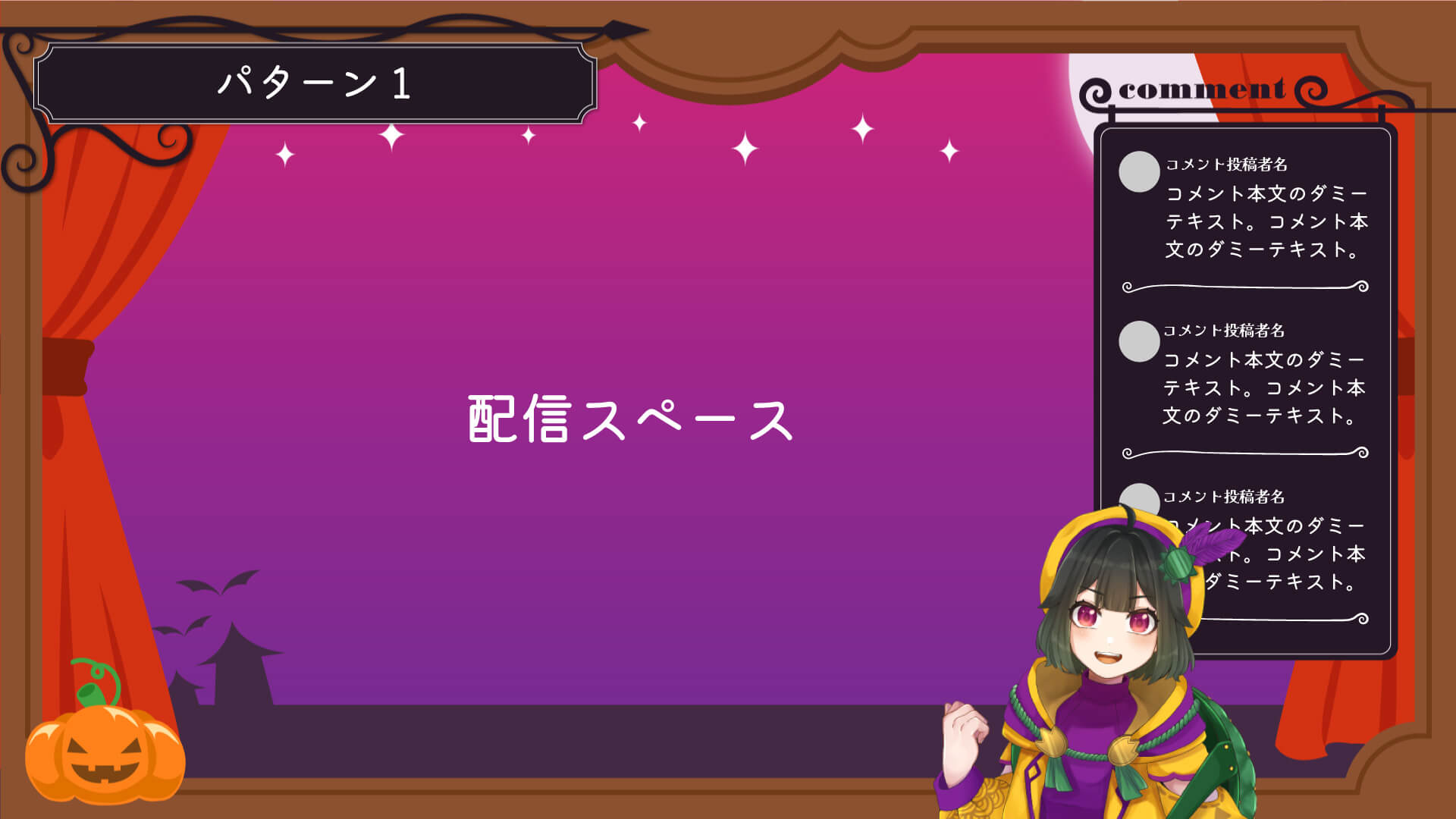 VTuber、ライバー向け配信チャット・コメント欄カスタマイズ編【OBS・CSS・コピペ・ハロウィン】 - レンタル撮影スペース「STUDIO TOKI」