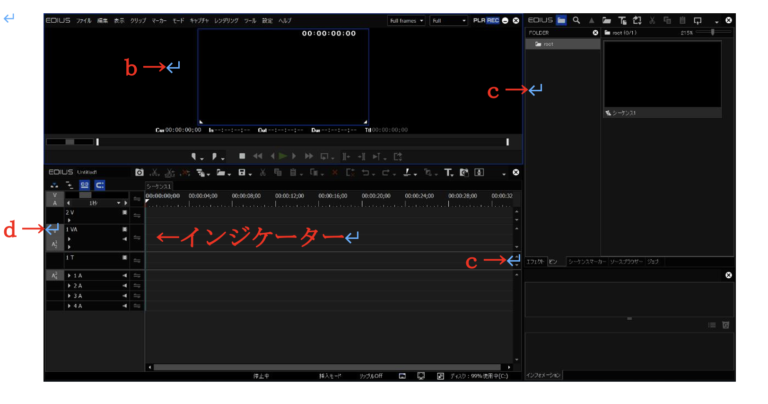 編集ソフトの使い方 【EDIUS（エディウス）～基礎編①～】 - レンタル撮影スペース「STUDIO TOKI」