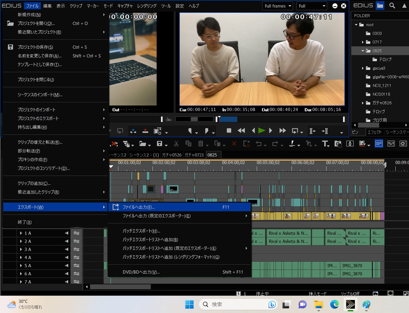 編集ソフトの使い方 【EDIUS（エディウス）～データの書き出しについて～】 - レンタル撮影スペース「STUDIO TOKI」