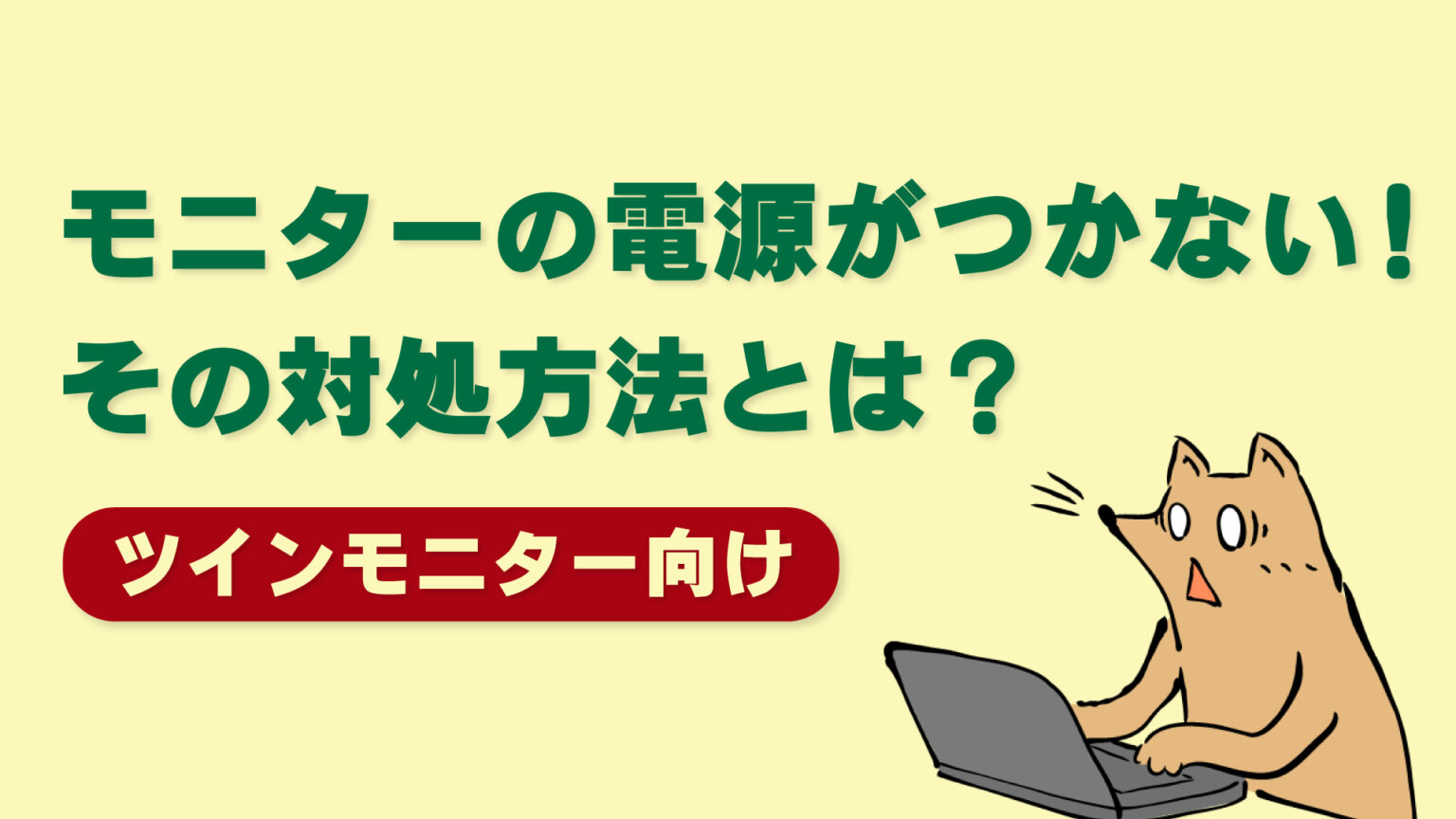 なぜシステム障害（エラーや不具合）を「バグ（Bug）」と呼ぶのか？ - レンタル撮影スペース「STUDIO TOKI」