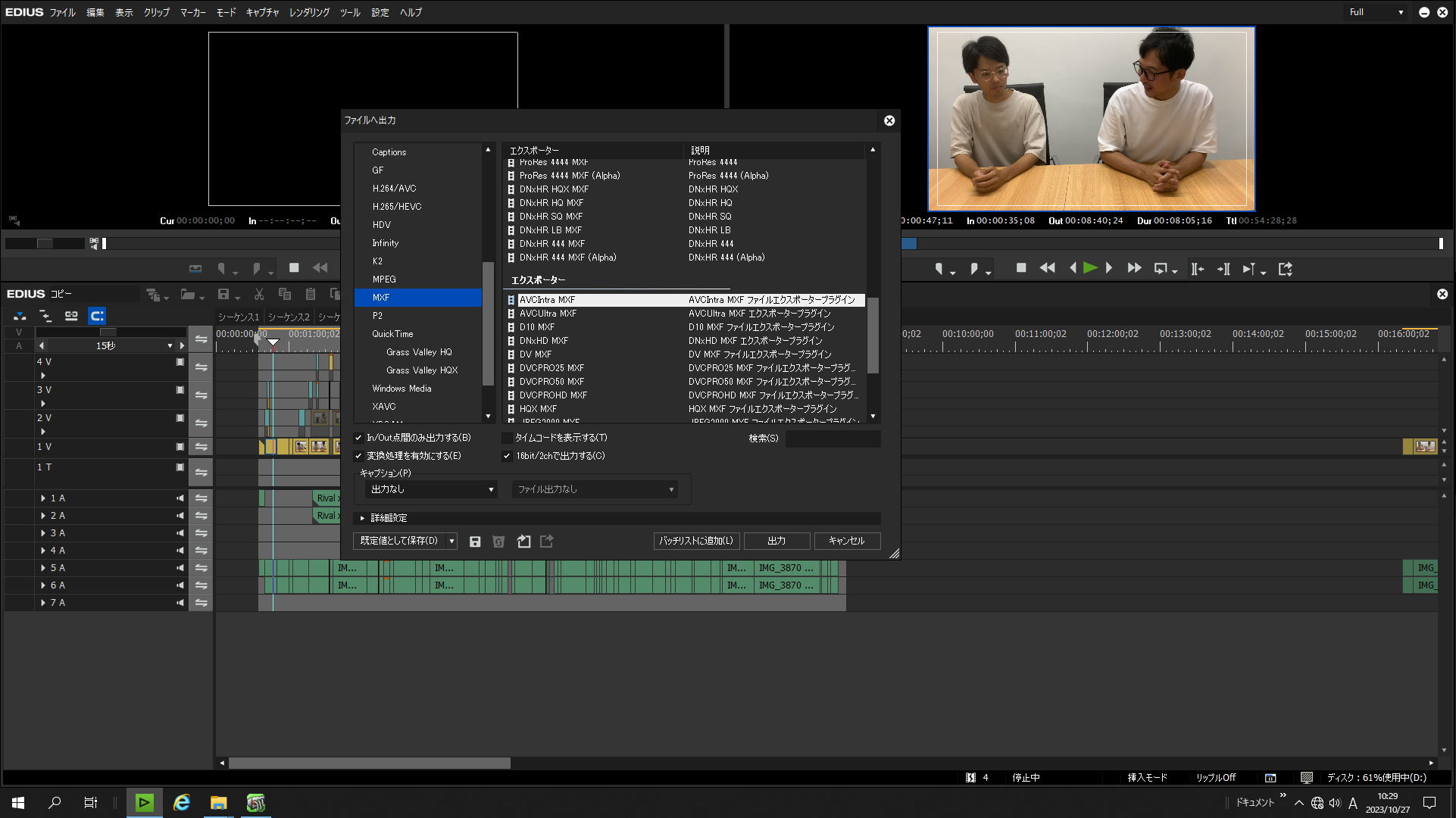 編集ソフトの使い方 【EDIUS（エディウス）～データの書き出しについて②～】 - レンタル撮影スペース「STUDIO TOKI」