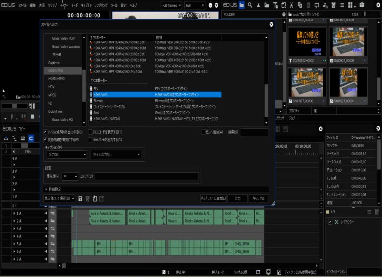 編集ソフトの使い方 【EDIUS（エディウス）～データの書き出しについて②～】 - レンタル撮影スペース「STUDIO TOKI」