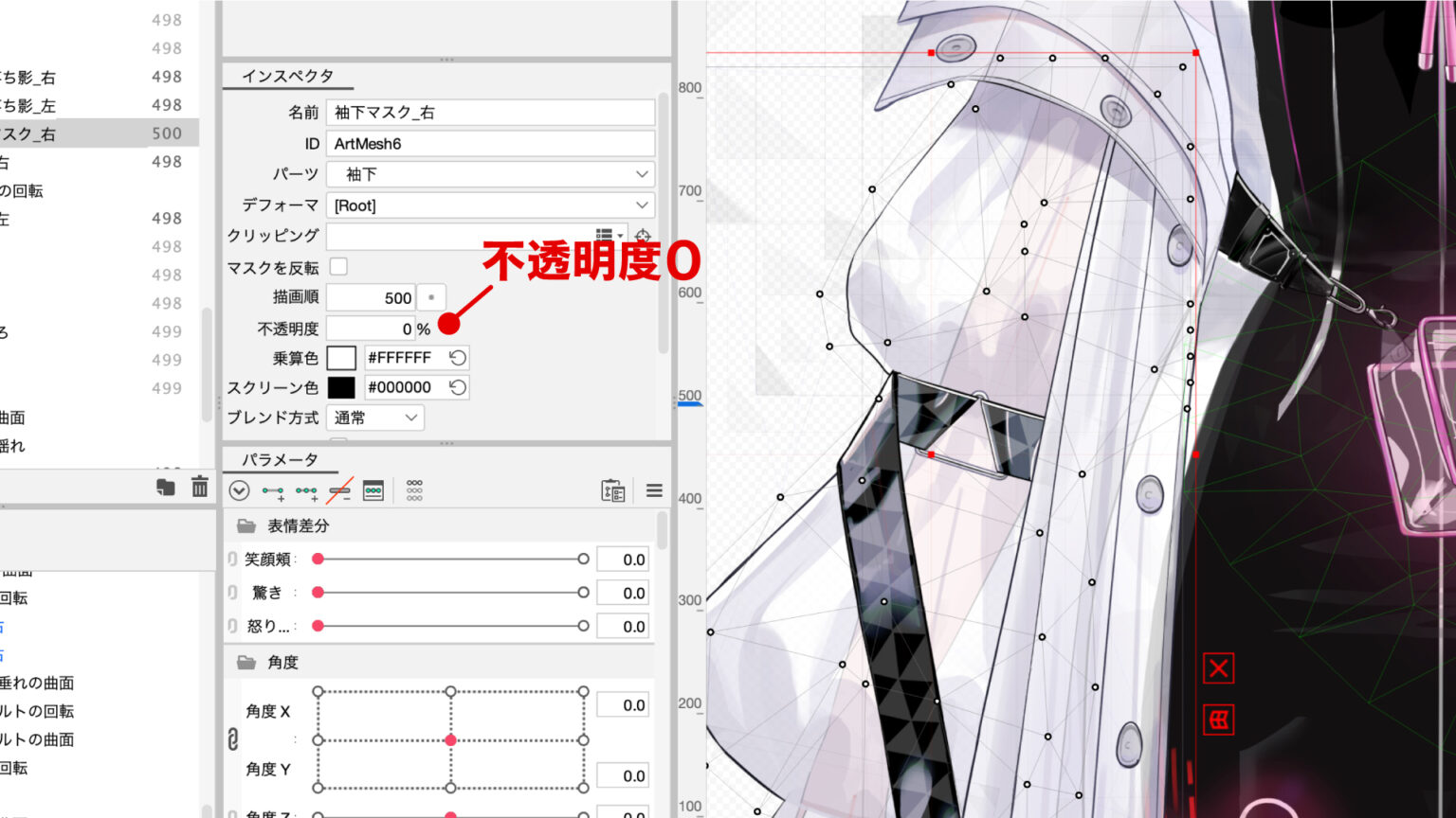 Live2Dの機能使用例！『マスクの反転編』 - レンタル撮影スペース「STUDIO TOKI」
