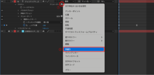 【After Effects】中央から開くテキストアニメーション - レンタル撮影スペース「STUDIO TOKI」