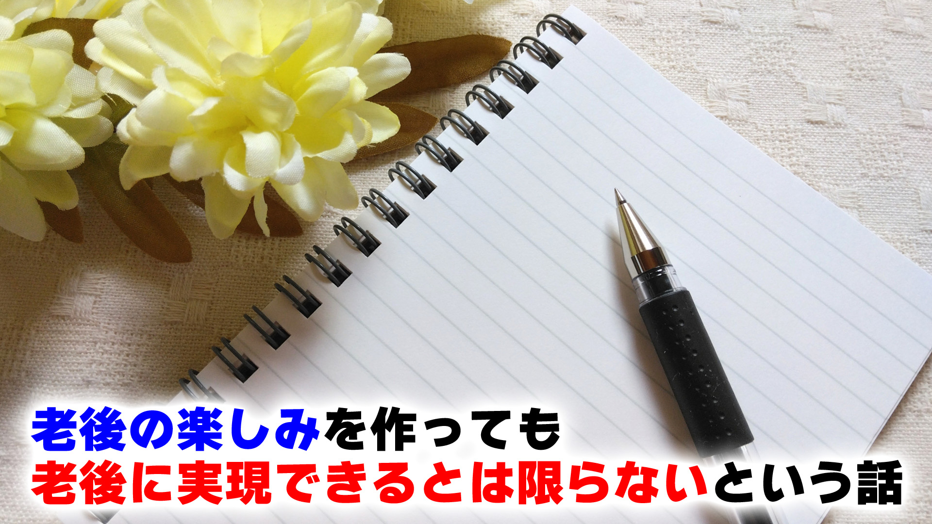 【今年の目標】アナタは何にしましたか？やりたい事はなんですか？ - レンタル撮影スペース「STUDIO TOKI」